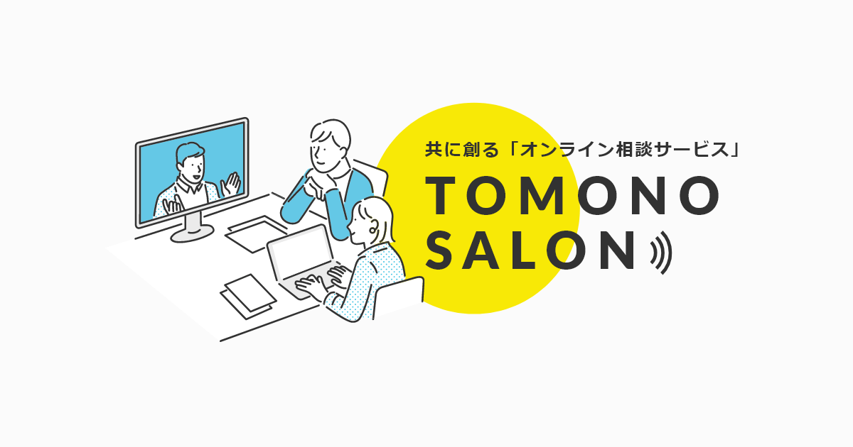 TOMONO SALON